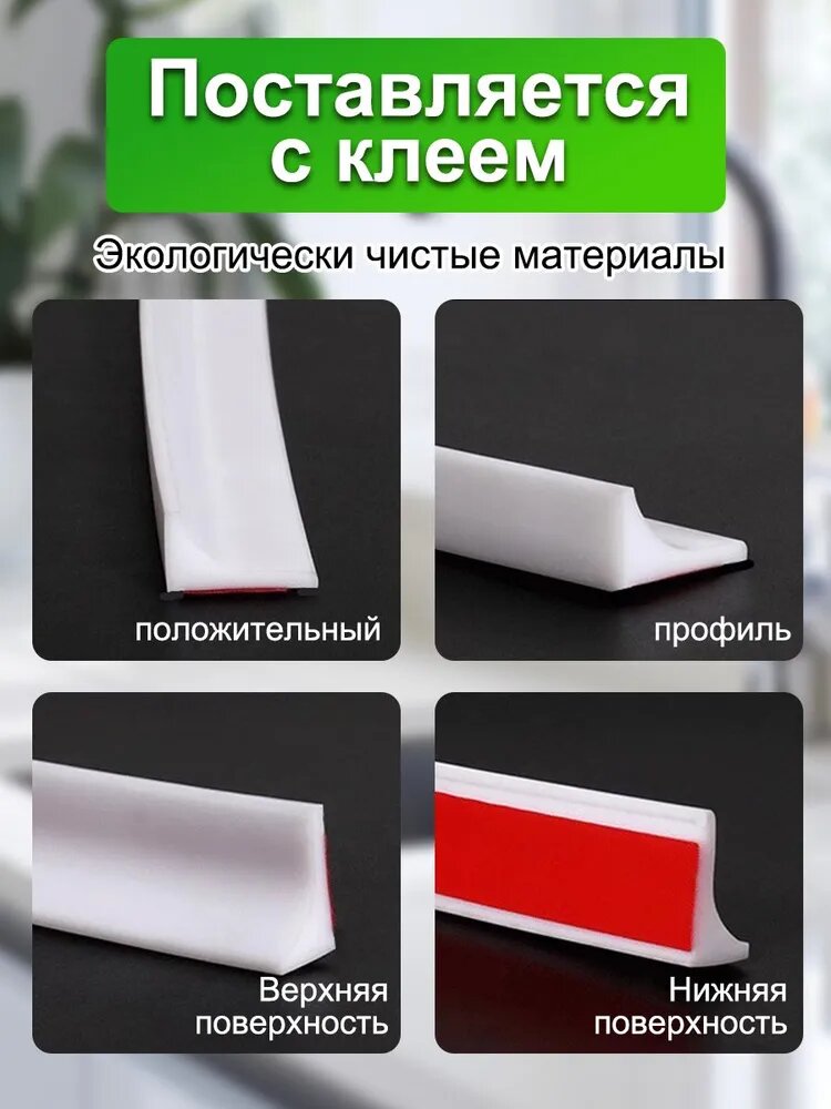 Силиконовый бордюр для ванны самоклеющийся 3 м белый уголок V, защита от воды и плесени — фото 1
