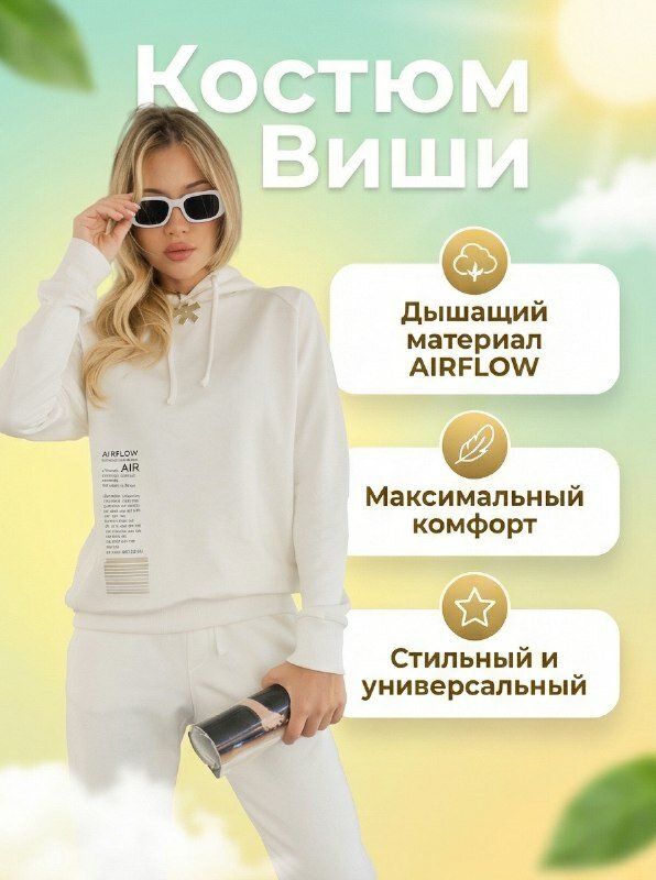 Костюм спортивный GO Весна-Лето