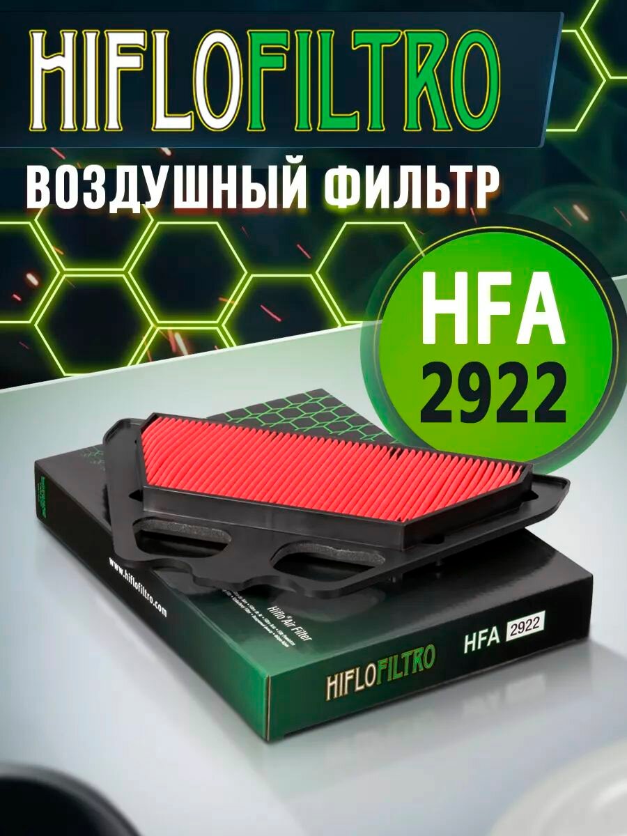 Фильтр воздушный для мотоцикла HIFLO FILTRO HFA2922 Kawasaki 11013-0760