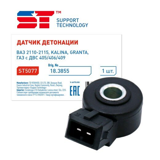 Датчик детонации для ВАЗ 2108-99, 2110-15, 1118-19 Калина, 2170-72 Приора, 2190 Гранта, Г. ЗМЗ-406