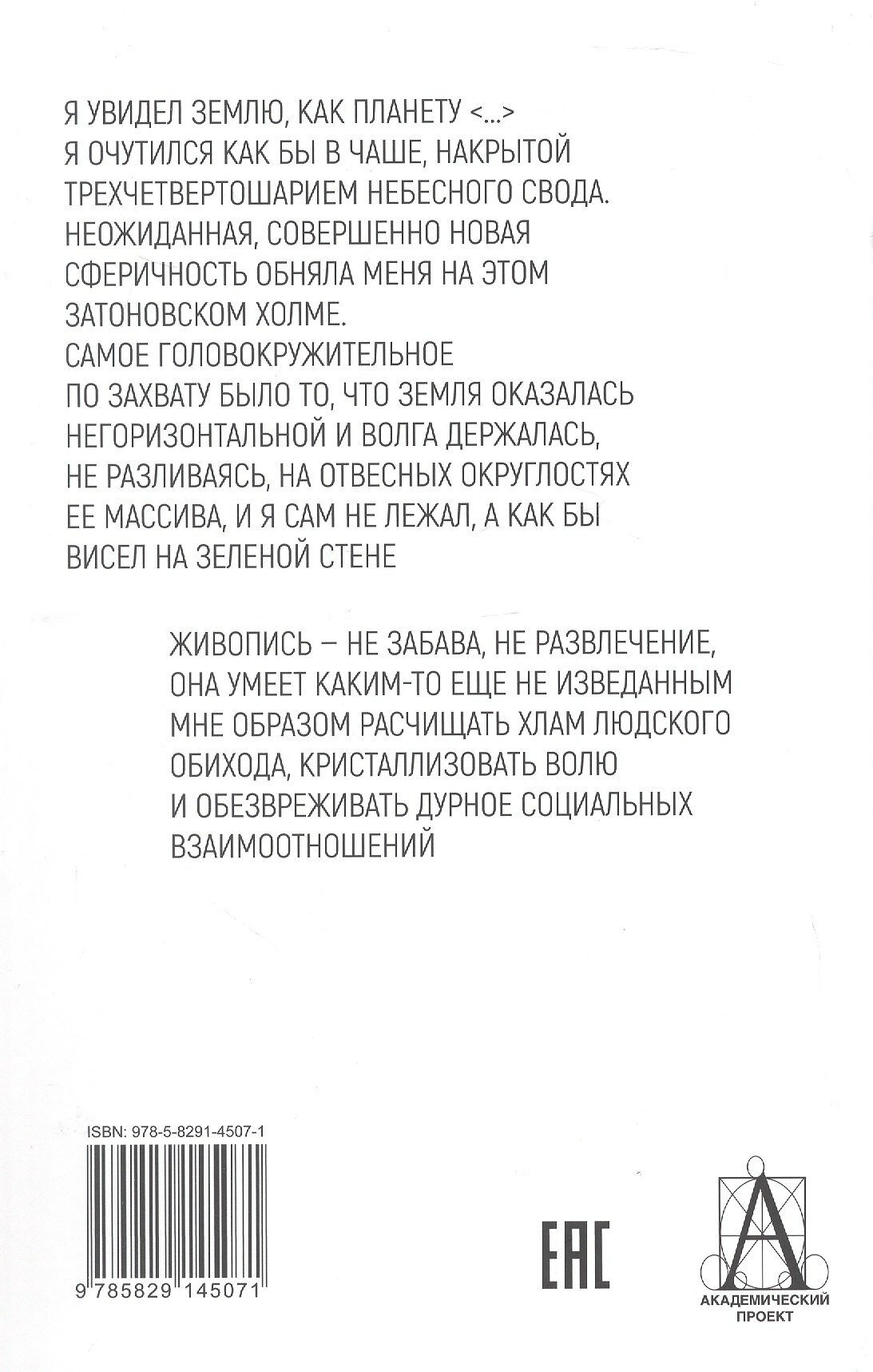 Сферическое искусство. Наука видеть