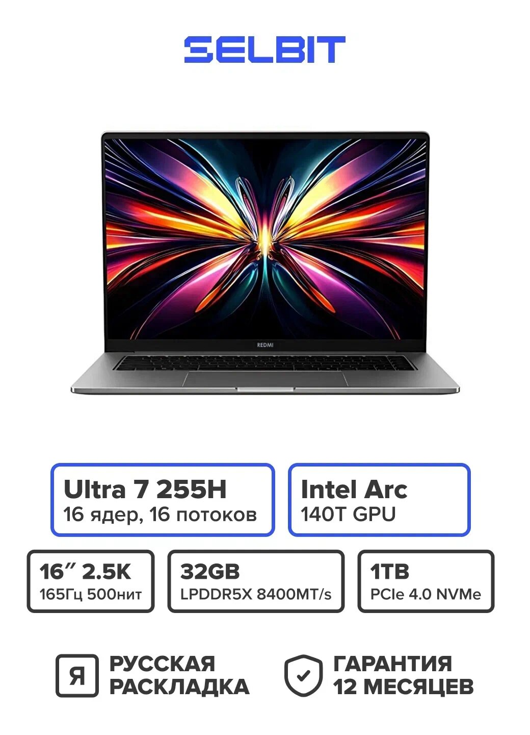 Ноутбук Xiaomi RedmiBook Pro 16 2025, Core Ultra 7 255H, RAM 32ГБ, SSD 1TБ, Русская раскладка, Серый