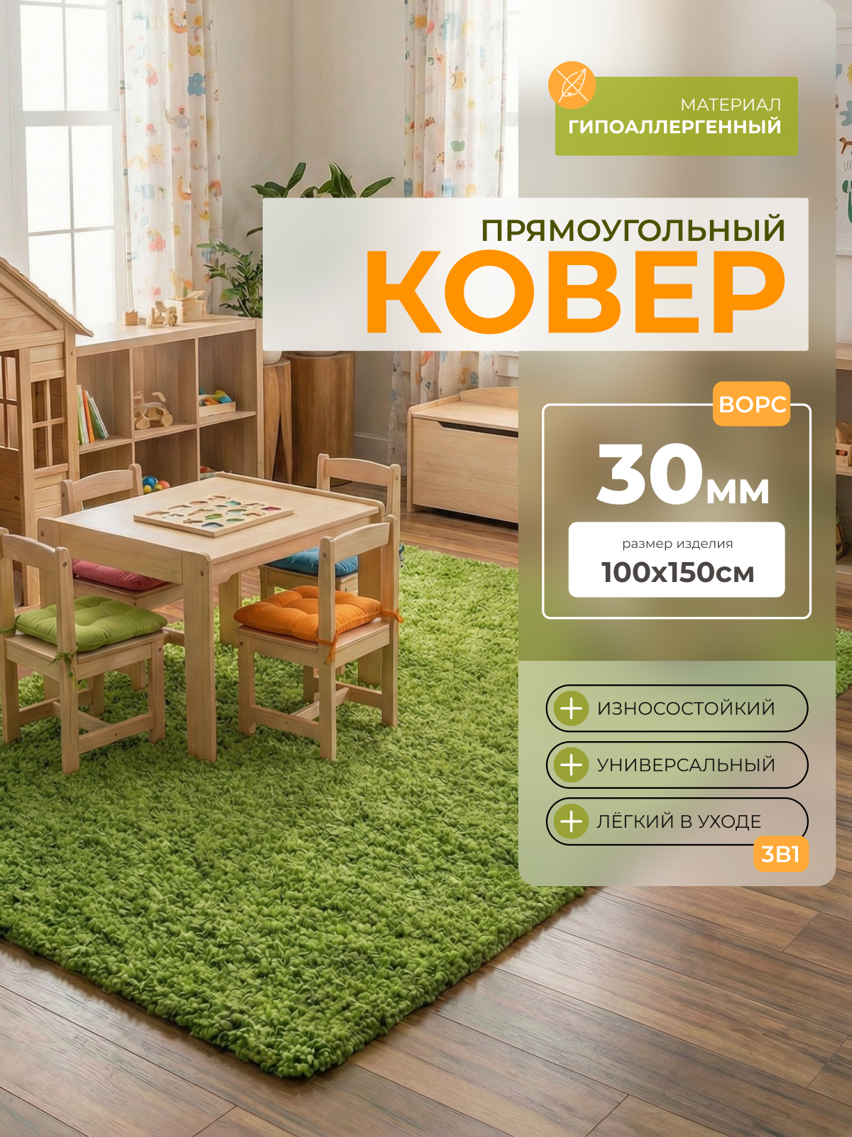 Ковер на пол прямоугольный с длинным ворсом 42811 Green 100х150 см; ковер комнатный; ковер на пол; ковер шегги фьюжен
