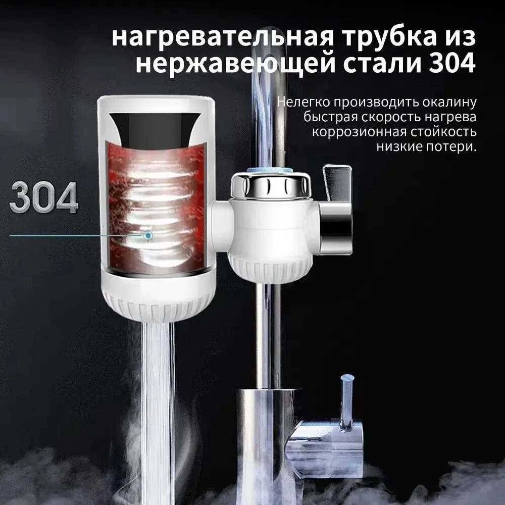 Проточный водонагреватель для крана с дисплеем 3000 Вт, белый — фото 1