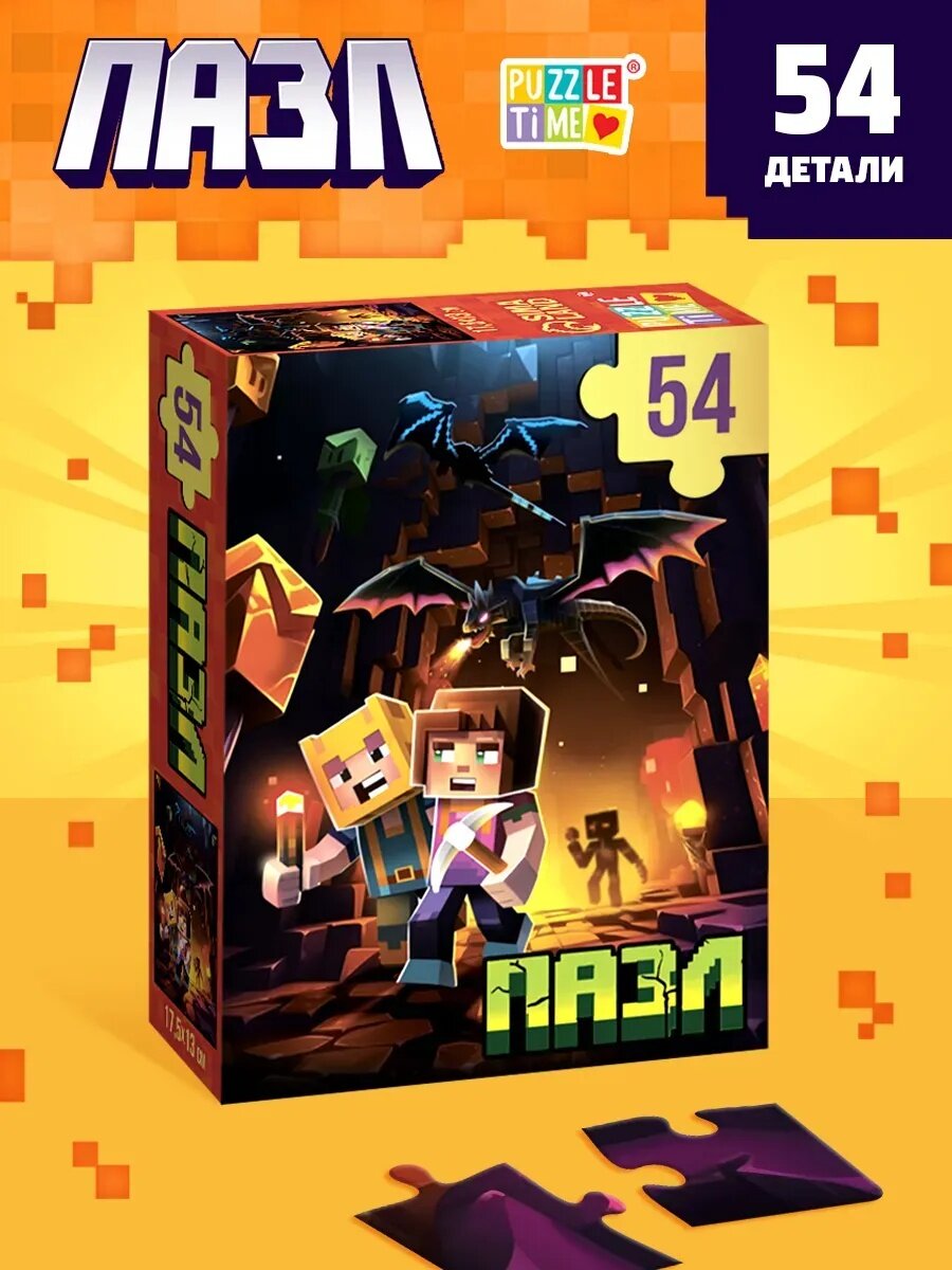 Пазл Puzzle Time «Нижний мир», 54 элемента, от 3 лет, 13 х 17.5 см