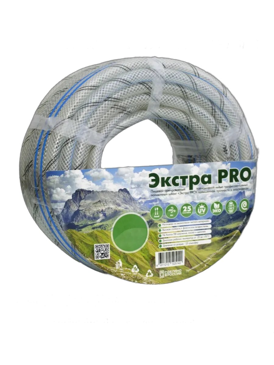 Поливочный шланг армированный Экстра PRO пищевой 1/2"