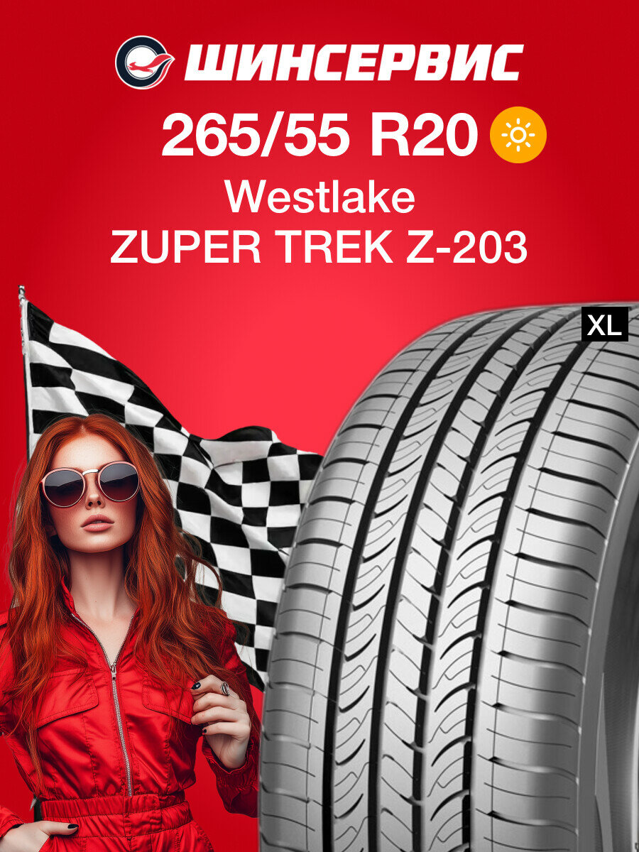 Летняя шина Westlake Z-203 265/55 R20 113V
