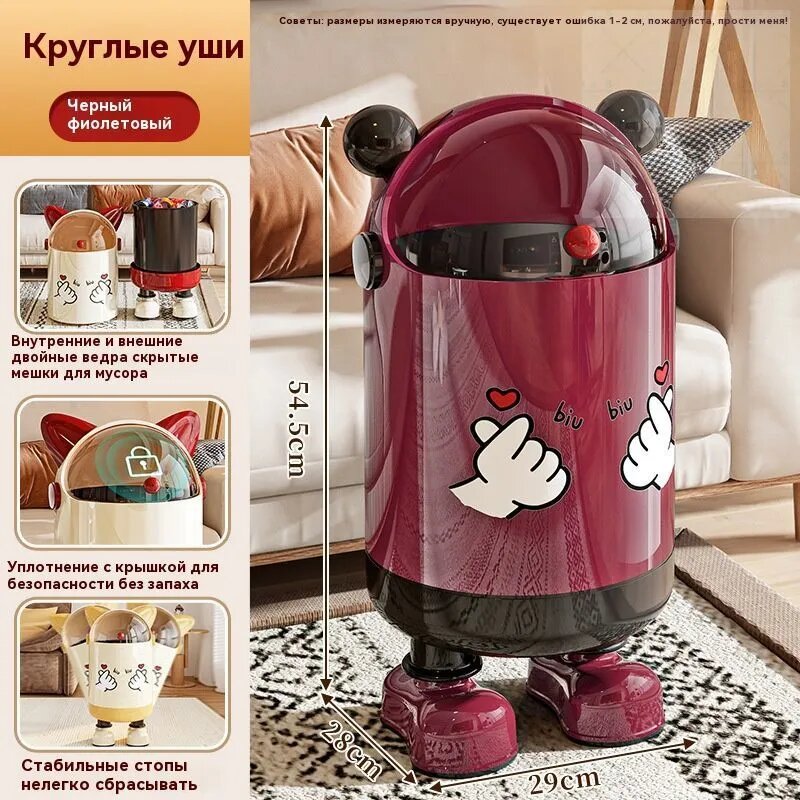 Мусорный бак-робот Круглые уши фиолетовый 45.1 л 1 шт для дома