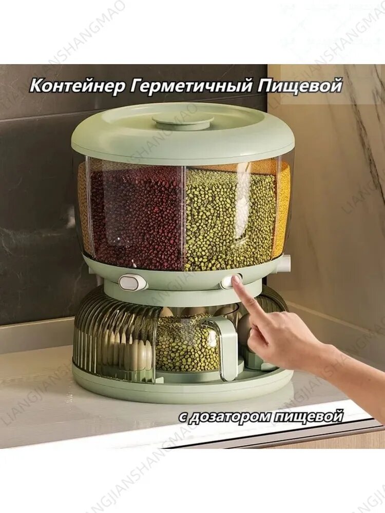 Диспенсер для сыпучих продуктов многосекционный для хранения круп с дозатором
