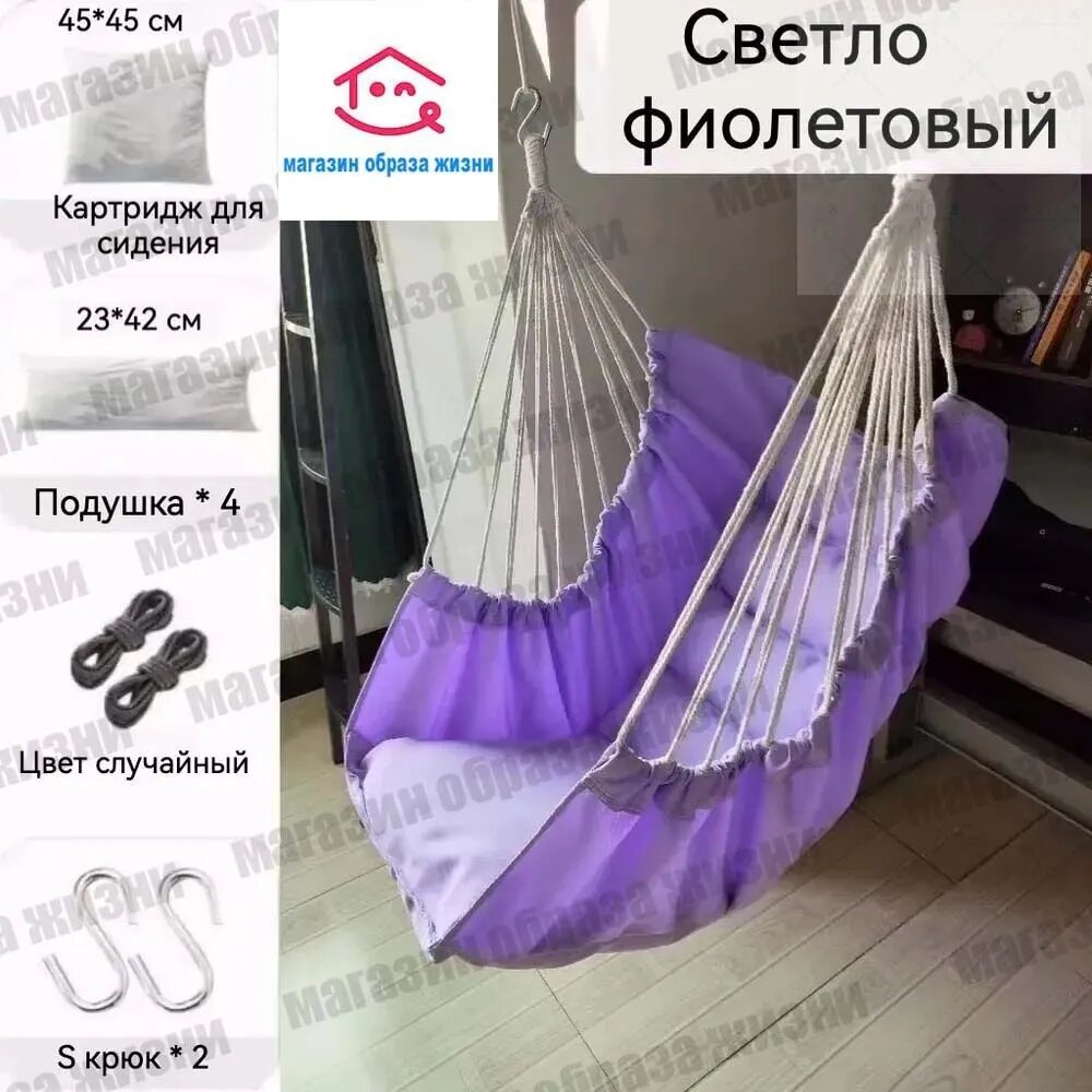 Светло фиолетовый гамак подвесное кресло для отдыха, размер 45*45 см, материал текстиль