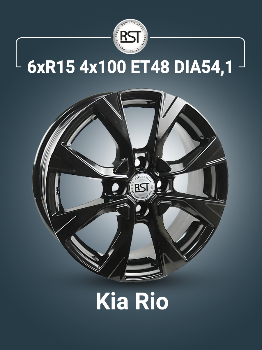 Диск автомобильный RST R045 Kia Rio 6x15 4x100 ET48 54,1 BL