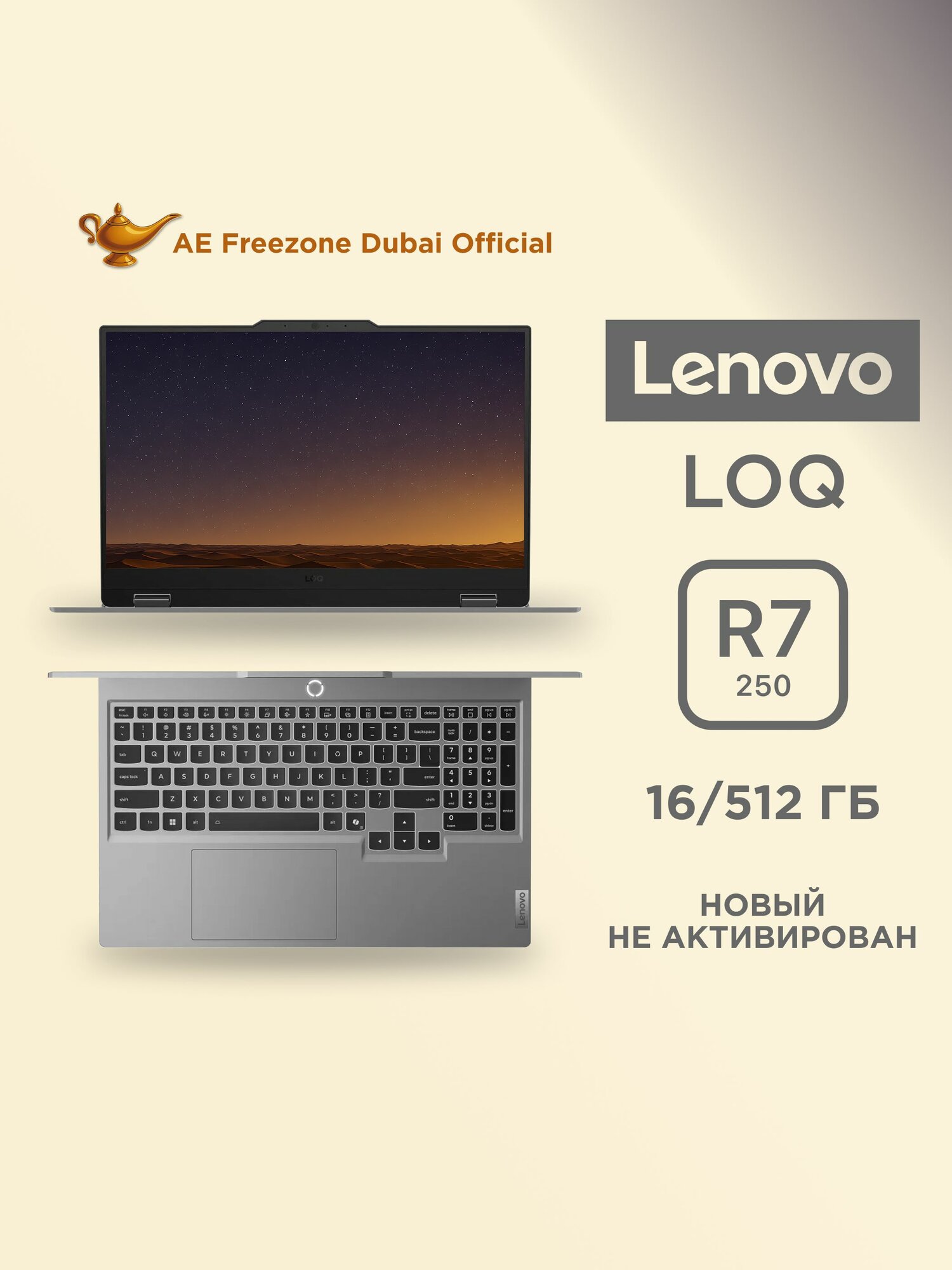 Ноутбук Lenovo LOQ 15AHP10 Ryzen 7 250 16/512 RTX 5050 Luna Grey (83JG006RUS)