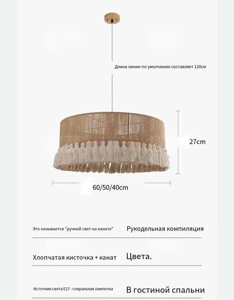Подвесная люстра с бахромой, светодиодная, диаметр 60 см, высота 27 см, модерн — фото 1