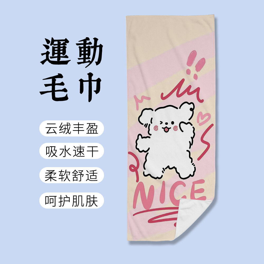 Спортивное полотенце серии Line Puppy, полотенце для фитнеса, водопоглощающее, быстросохнущее, новое полотенце,