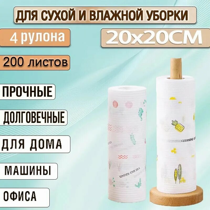 Салфетки для уборки, На белом фоне есть различные узоры, 20*20 см, 4 шт.