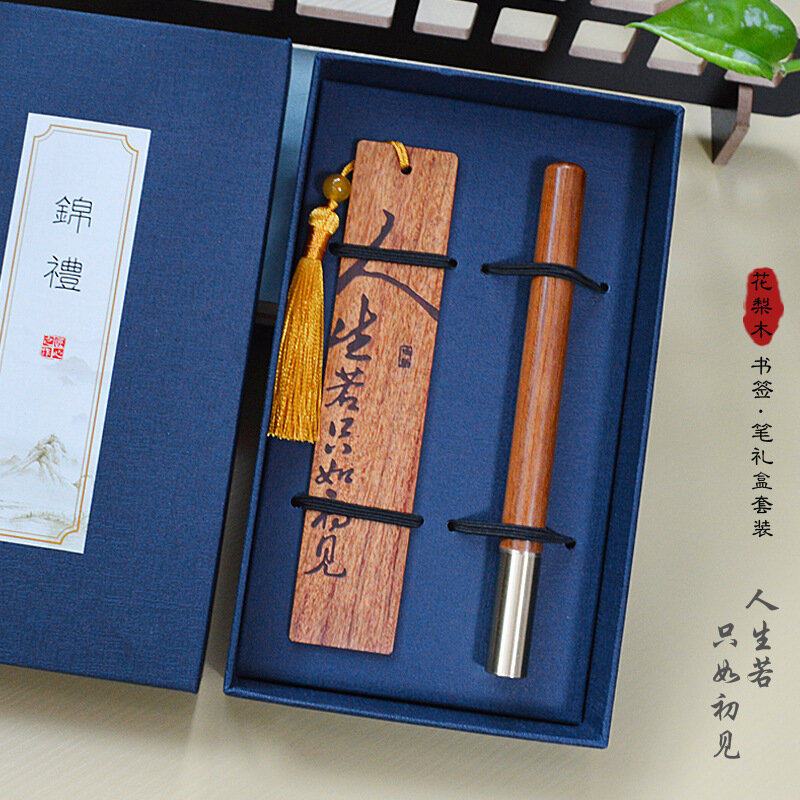 Набор из закладки и ручки из красного дерева - подарок к началу учебного года и выпускному сезону, небольшой презент для студентов, с возможностью нанесения логотипа.