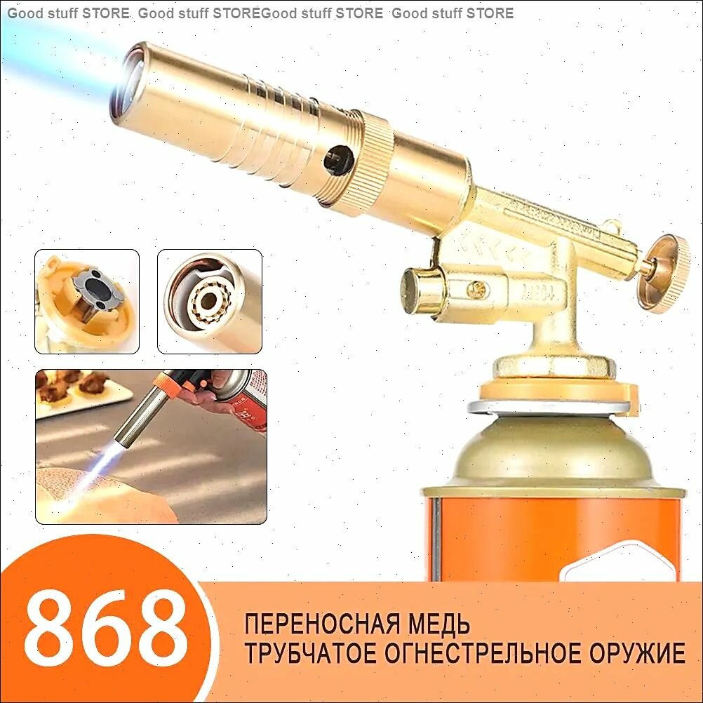 Высокотемпературная медная горелка для пайки на сжиженном газе
