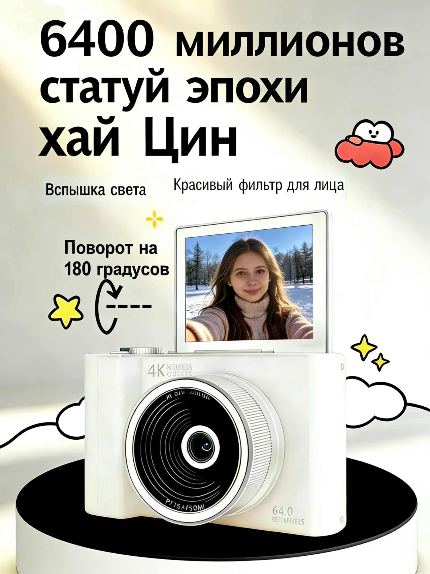 Портативная цифровая фотоаппарат, 64 миллиона пикселей высокой четкости, карта памяти 32ГБ, белое