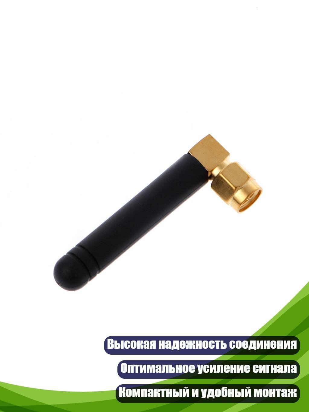 Антенна 433 МГц с угловым разъёмом SMA-мужской, Черный