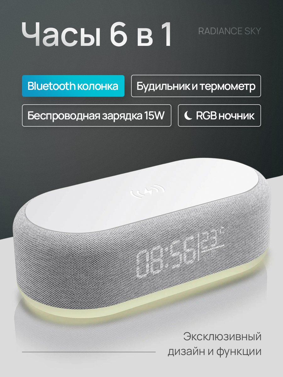 Настольные часы с беспроводной зарядкой 4 в 1，Ночная лампа, настольная лампа, термометр