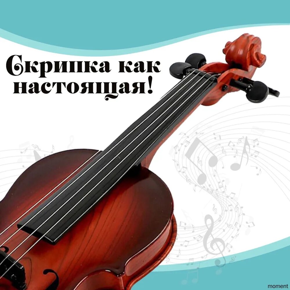Детский музыкальный инструмент Скрипка для девочек 3-5 лет, деревянная, коричневая — фото 1