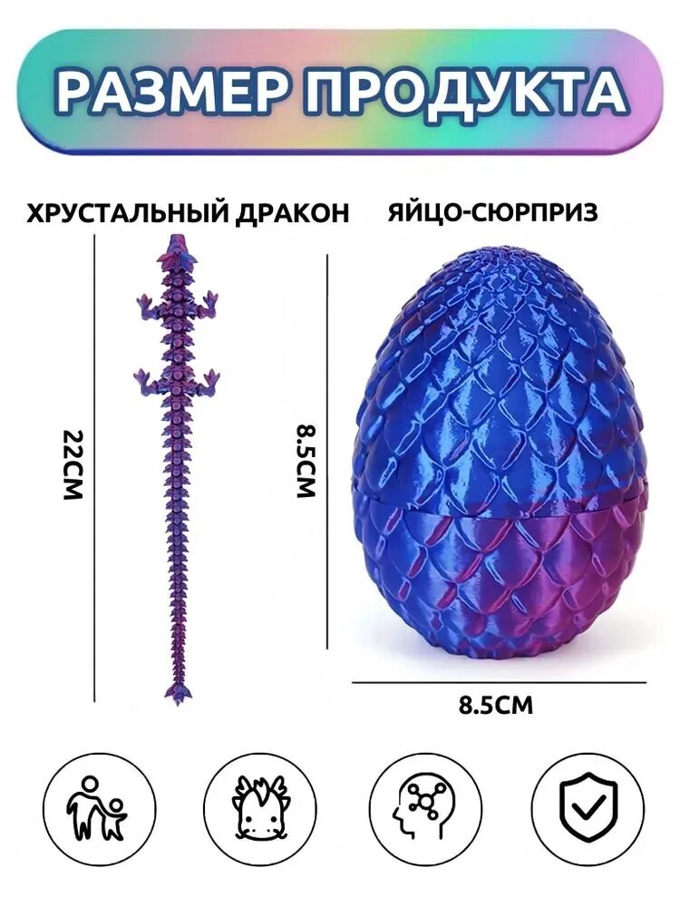 Дракон 3d подвижный,3d игрушки,3д игрушка подвижная, подарок для мальчиков и девочек