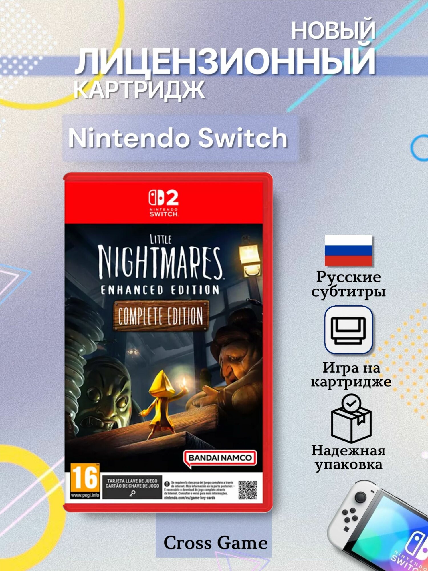 Игра Little Nightmares Enhanced Complete Edition (Nintendo Switch 2, Русские субтитры)