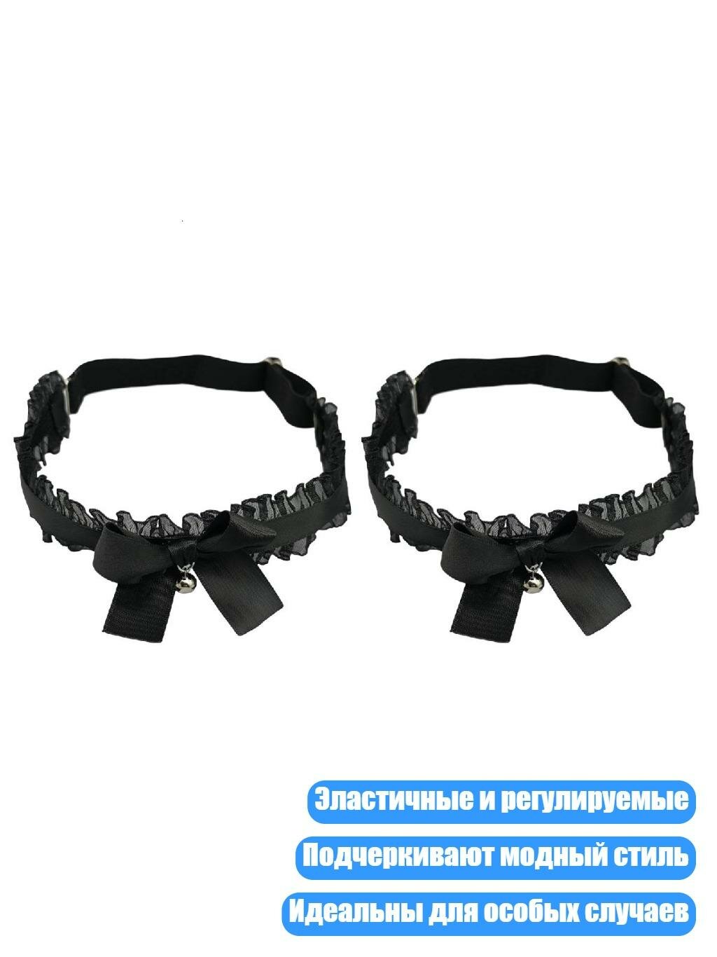 Регулируемый эластичный гартер, Черный