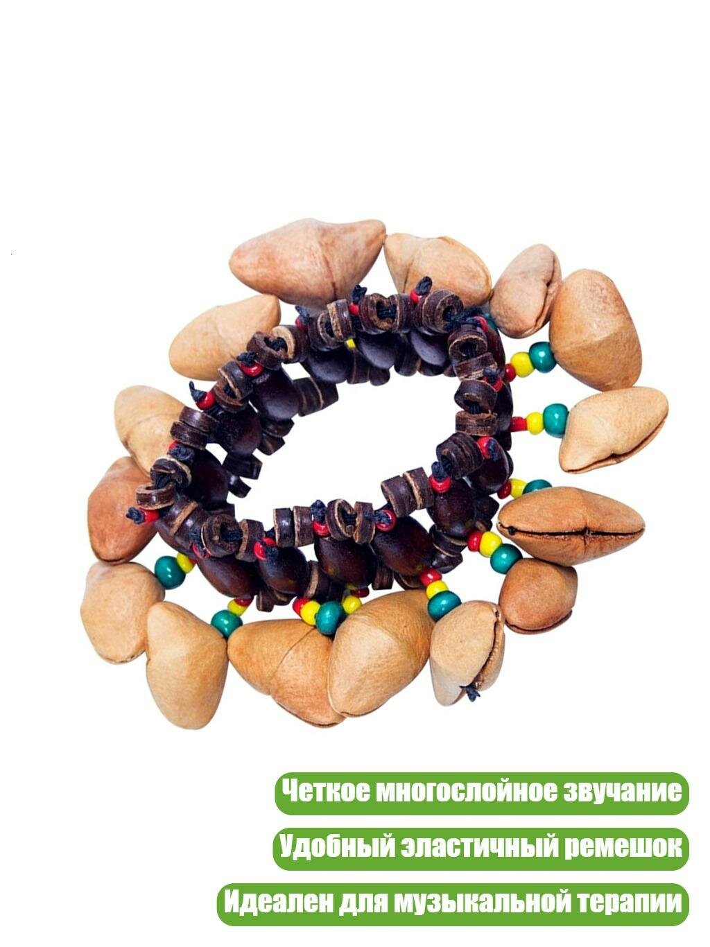 Браслет-колокольчик из ореховых скорлупок