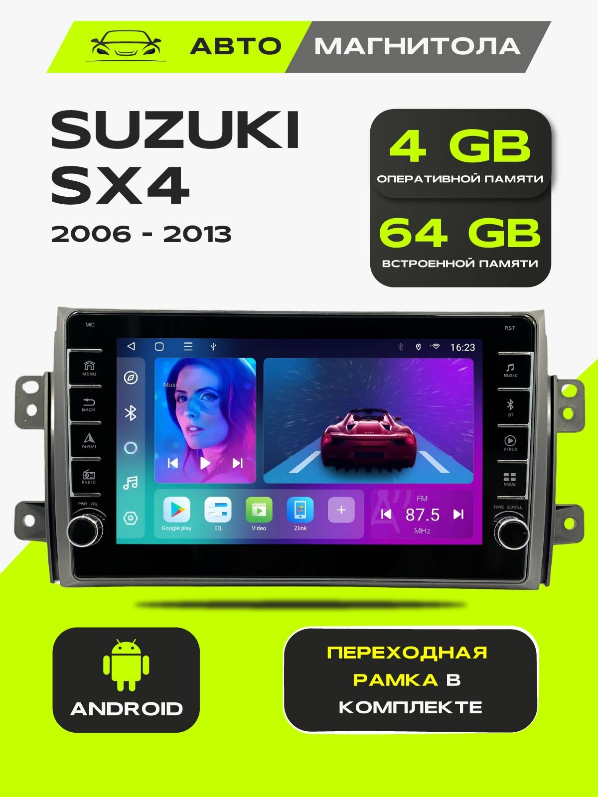 Андроид магнитола Suzuki SX4 2006-2014, 4/64GB, / Сузуки СХ4 + Переходная рамка