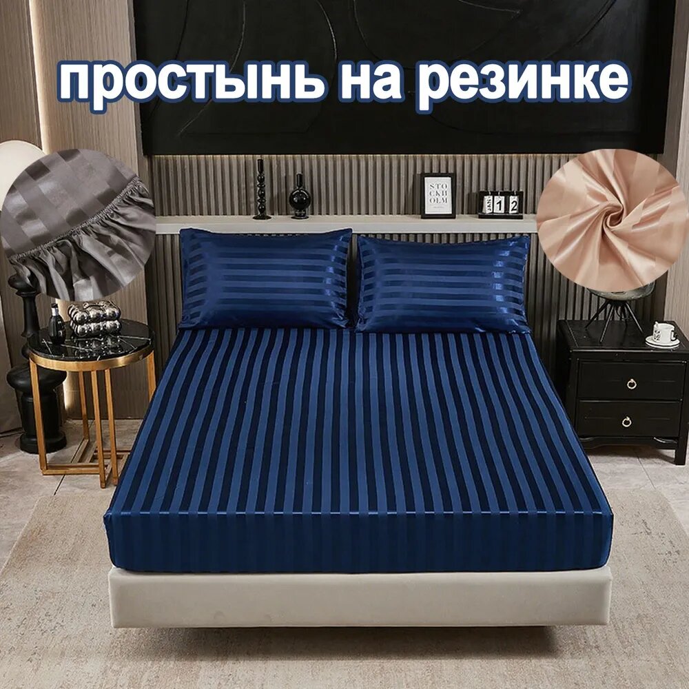 Простыня на резинке, Сатин, 100x190 см, синяя полоска