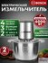 Bosch Электрический измельчитель, 4000 Вт, 2 л, 2 кг/мин, 2 скорости, нержавеюща...