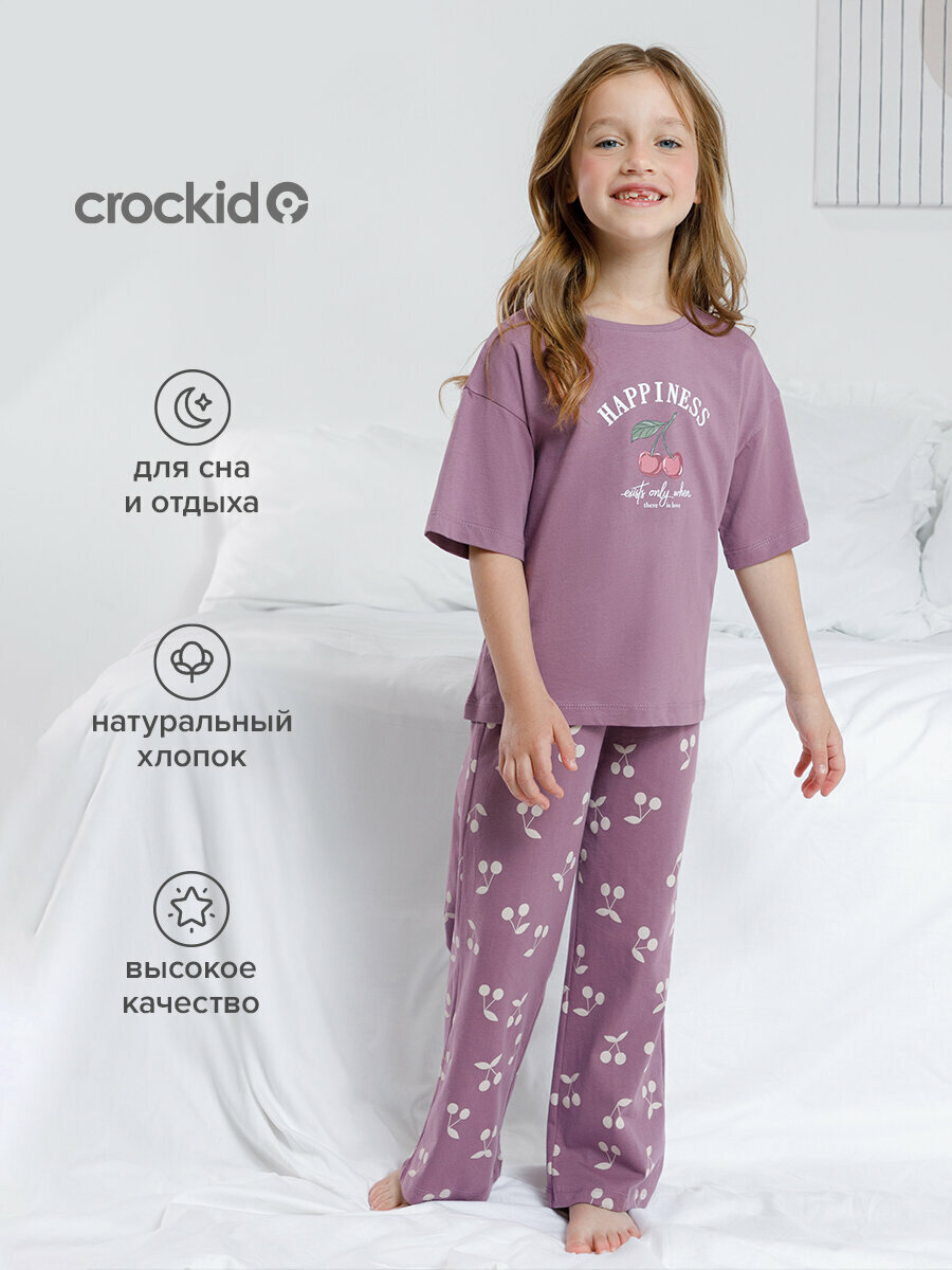 Пижама МП 1657/сливовый 3211 Н067.1