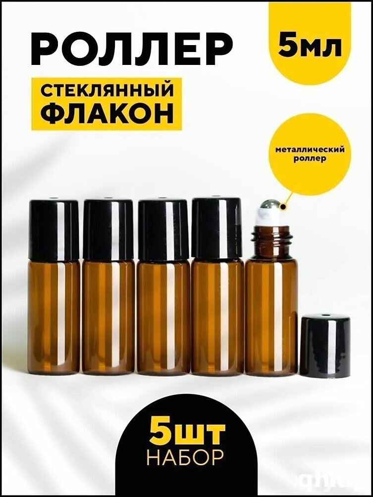 Флакон косметический