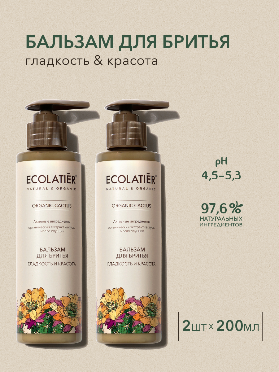 Бальзам для бритья ECOLATIER Organic Cactus "Гладкость и Красота", для всех типов кожи, 2шт х 200мл