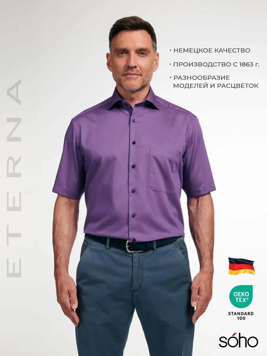 Рубашка Comfort Fit