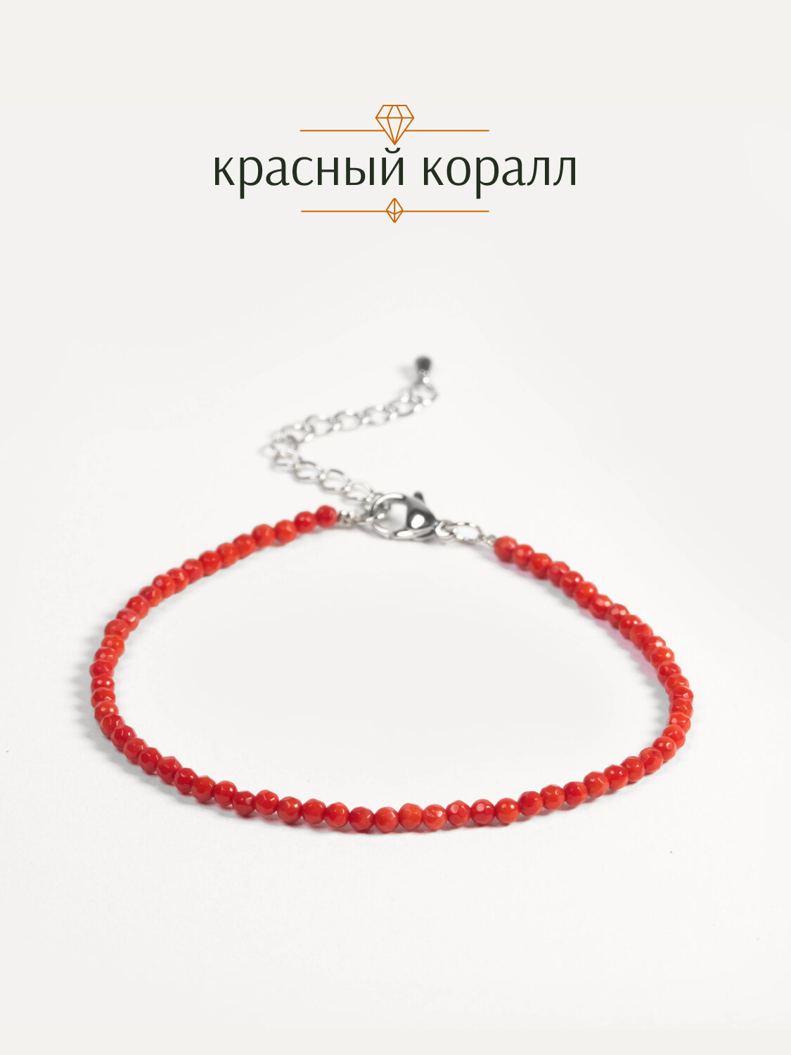 Браслет на ногу