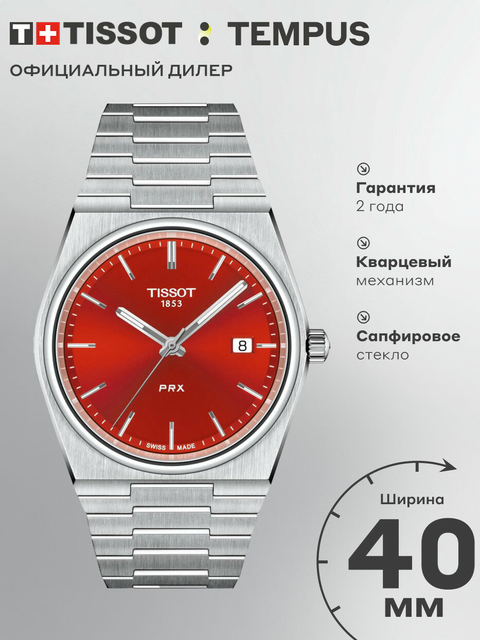 Наручные часы