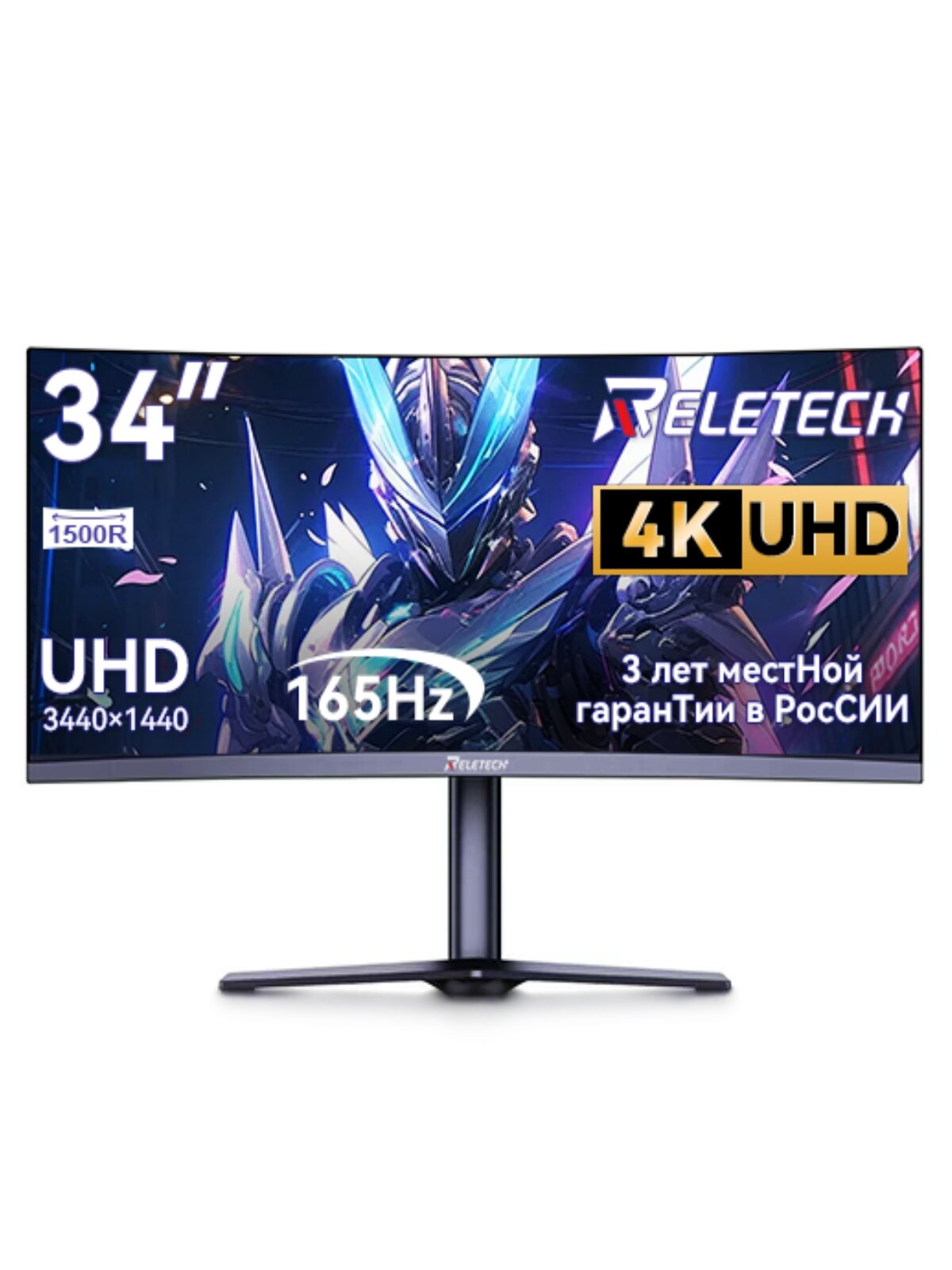 Монитор Reletech G34WQ, 34", игровой, изогнутый, 3440x1440,165 Гц, 1ms , разрешение 21: 9, HDMIx2, DPx2,1500R, 100% sRGB
