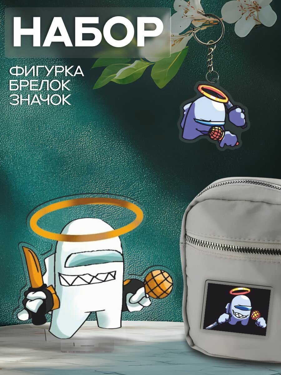 Набор Фигурка Брелок Значок "White Friday Night Funkin, в4"