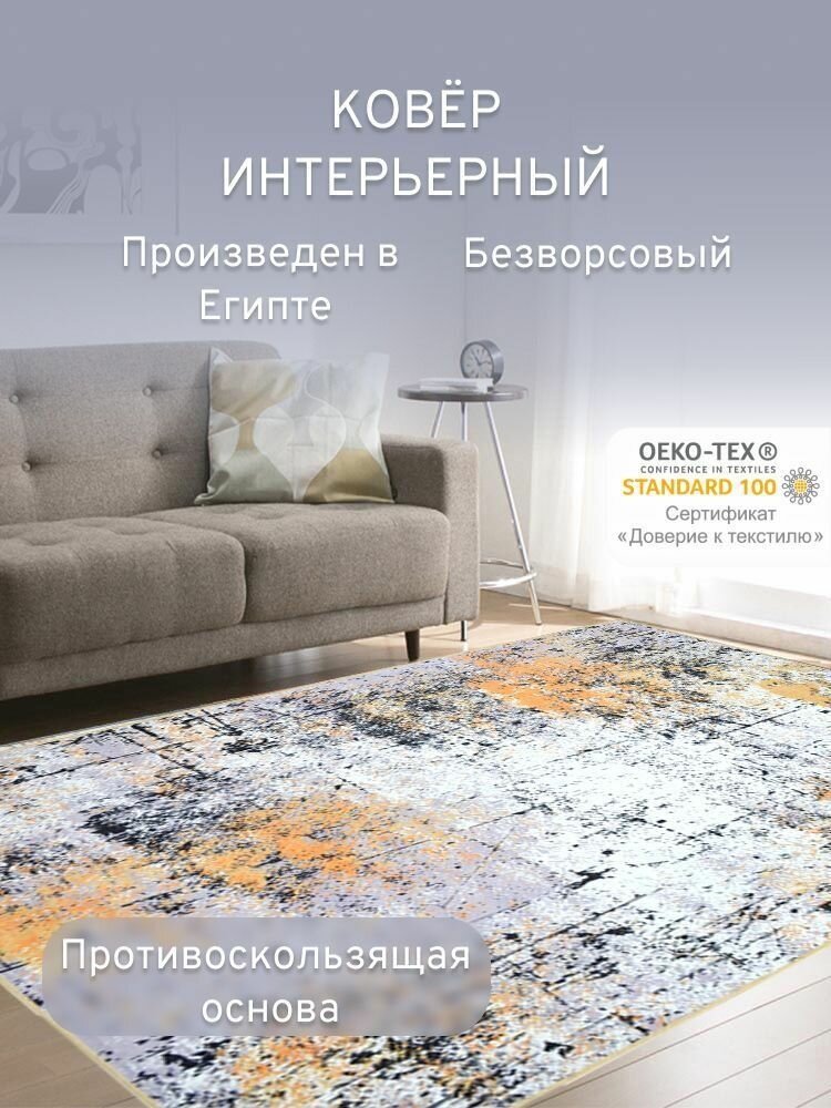Комнатный ковер на пол Шенил Дижитал, 100х150, с-02203