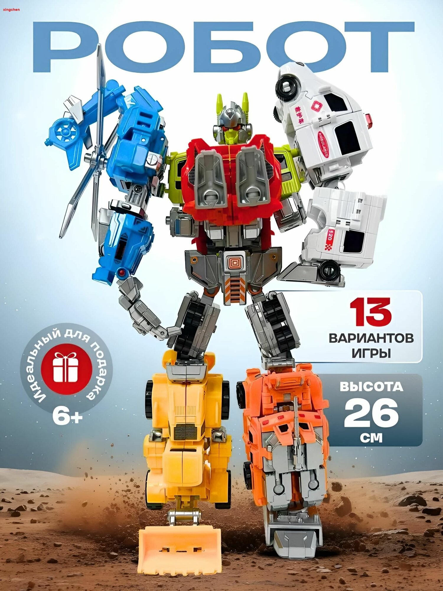 Детский деформационный робот-большая игрушка Кинг-Конг шесть в одном