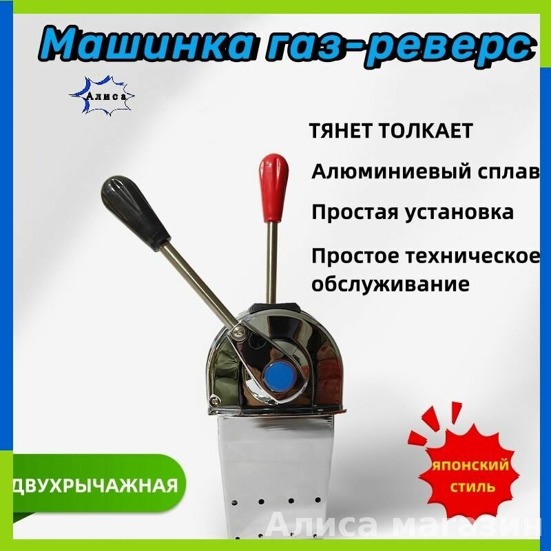 Бестселлер, газреверс для мотора лодки, серебристый