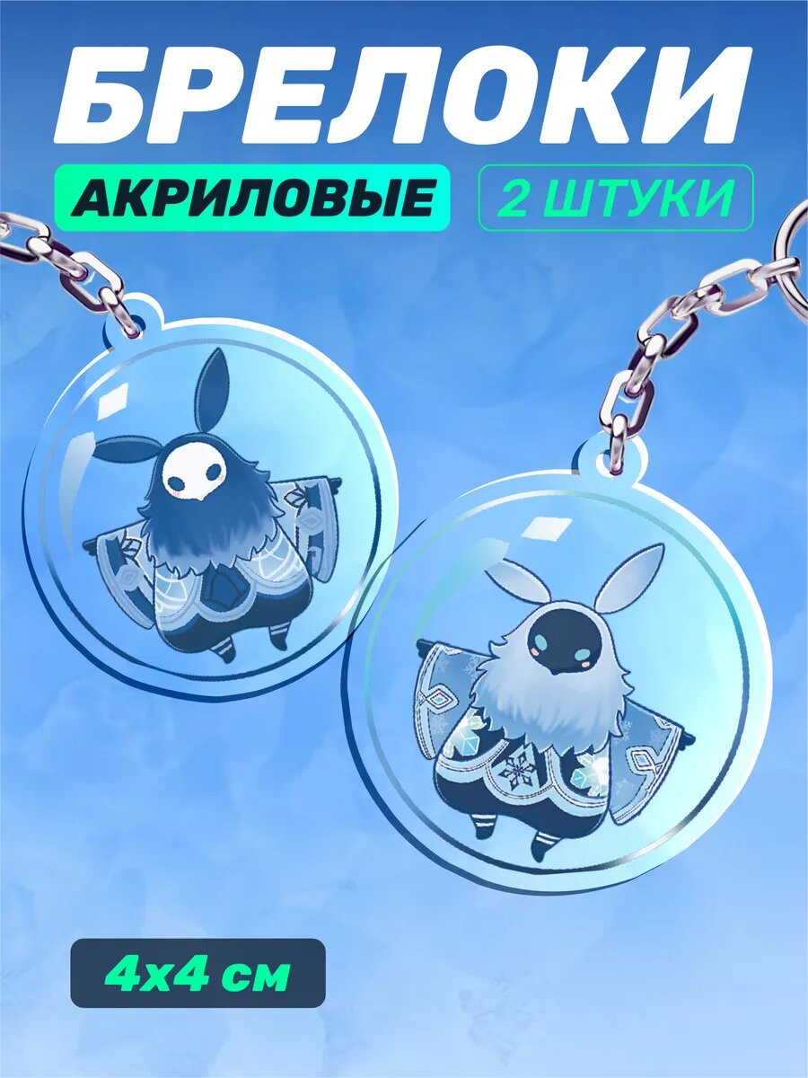 Брелок для поиска ключей Наклейки за Копейки