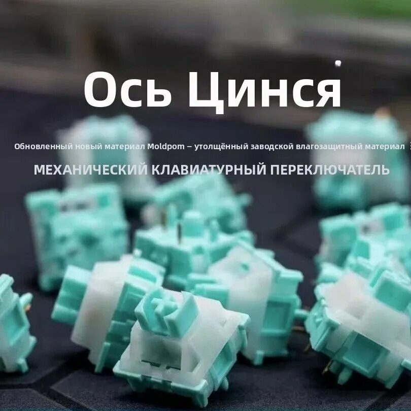 Переключатели (свитчи) для клавиатуры 35шт Hot-Swap, линейные, 3-pin, 45 грамм