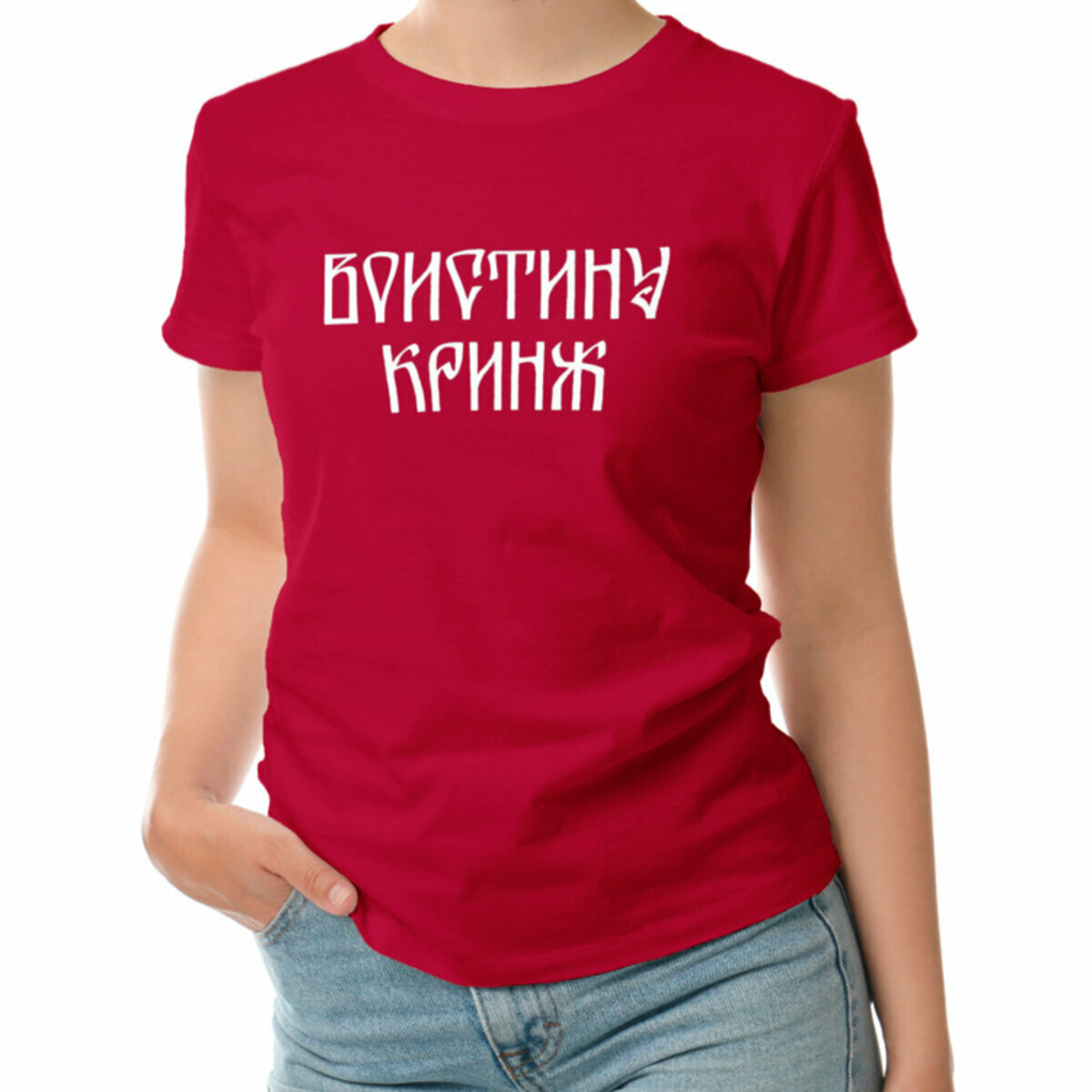 Женская футболка «Воистину кринж - в славяно русской стилистике» (красный, L)