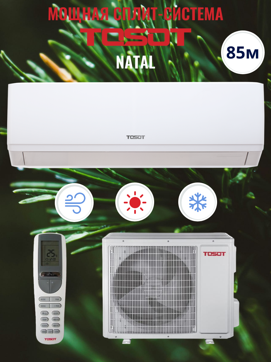 Сплит-система Tosot Natal New, модель T28H-SnN2/I/T28H-SnN2/O