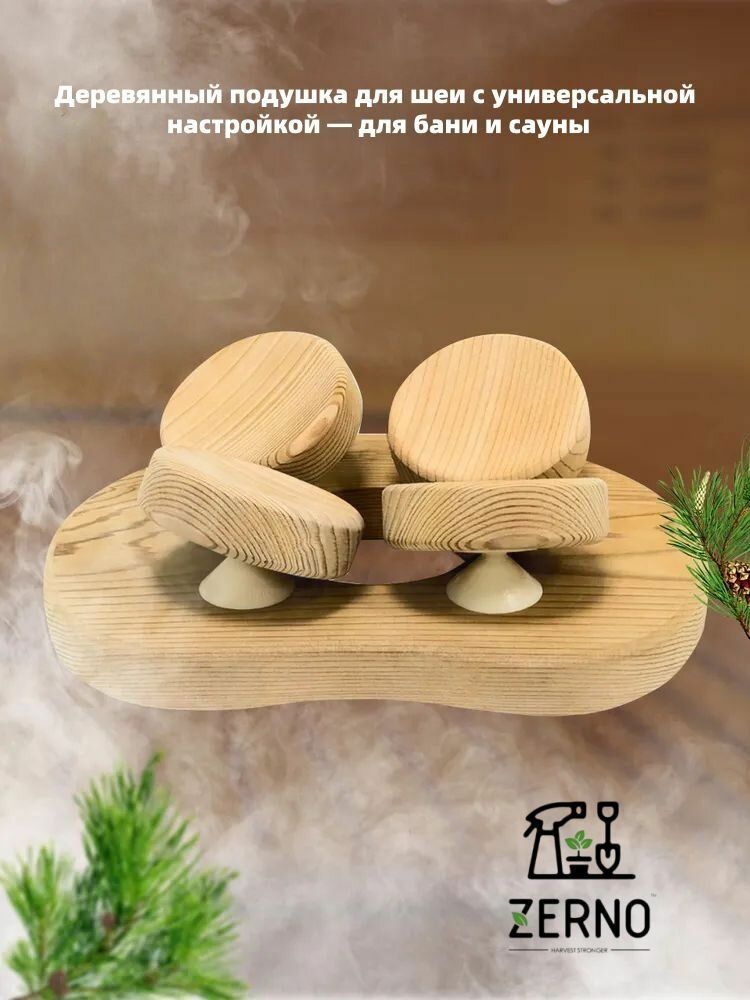 Деревянный подушка для шеи с универсальной настройкой бани и сауны
