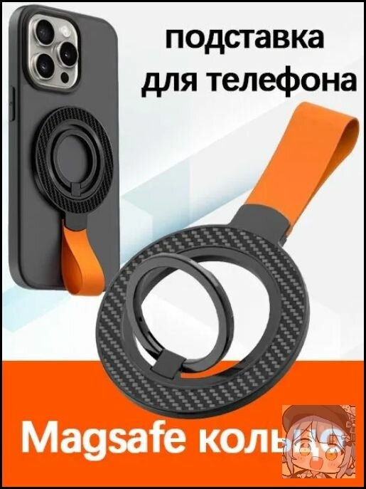 Магнитное кольцо magsafe, Поворотный и складной.