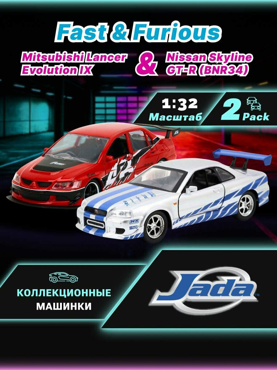 Модель Машинки Форсаж Legacy Series Mitsubishi Lancer Evolution IX/Nissan 1:32 (Twin Pack) 0342565